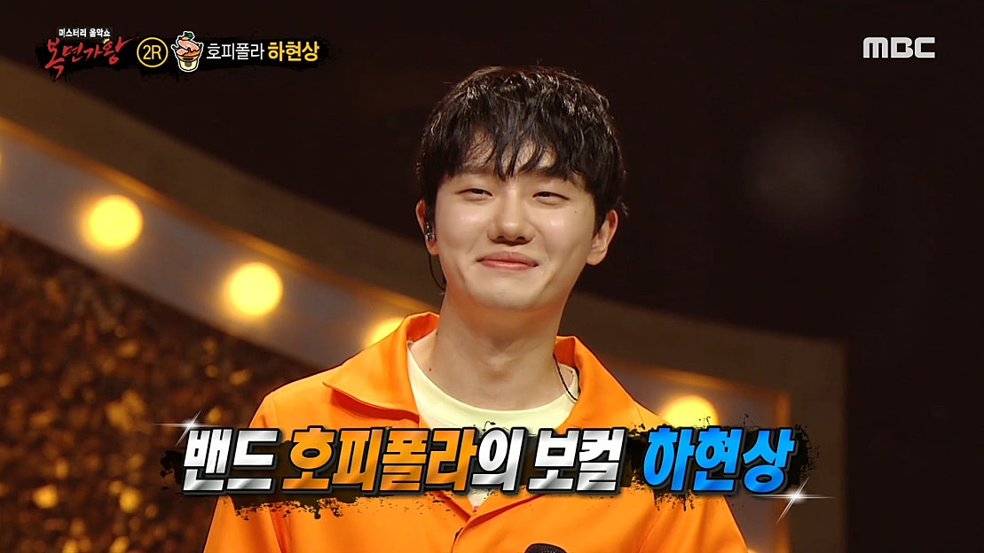 '과즙'의 정체는 밴드 호피폴라의 보컬 하현상!, MBC 221002 방송 - 네이버 TV