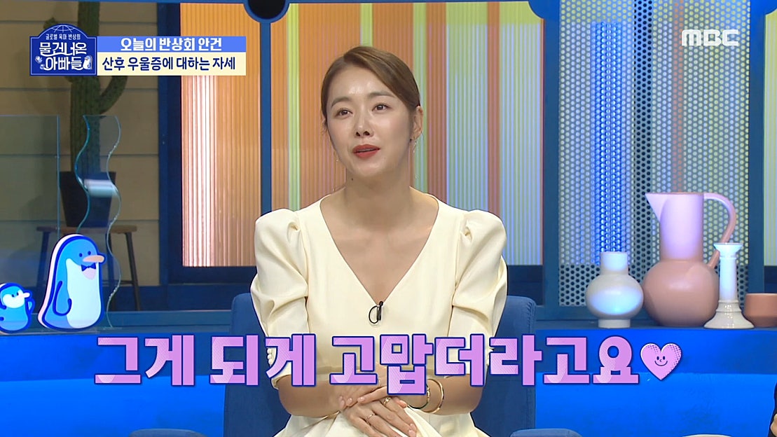 오늘의 반상회 안건 '산후 우울증' 📖 소이현이 인교진에게 고마웠던 일은?!, MBC 221002 방송 - 네이버 TV