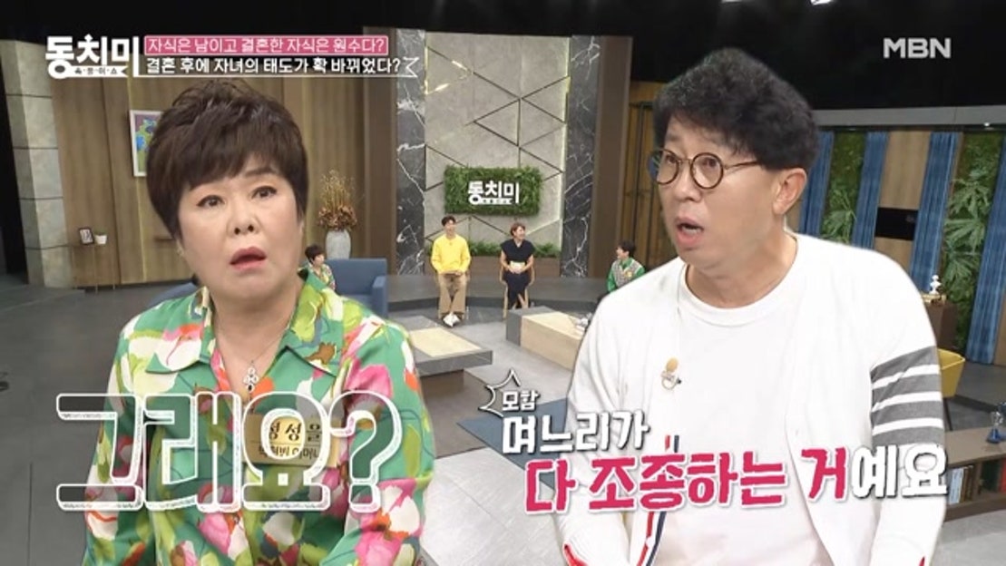 프로 모함러(?) 최홍림! 남편들은 다 아내에게 조종받고 있다? MBN 221001 방송 - 네이버 TV