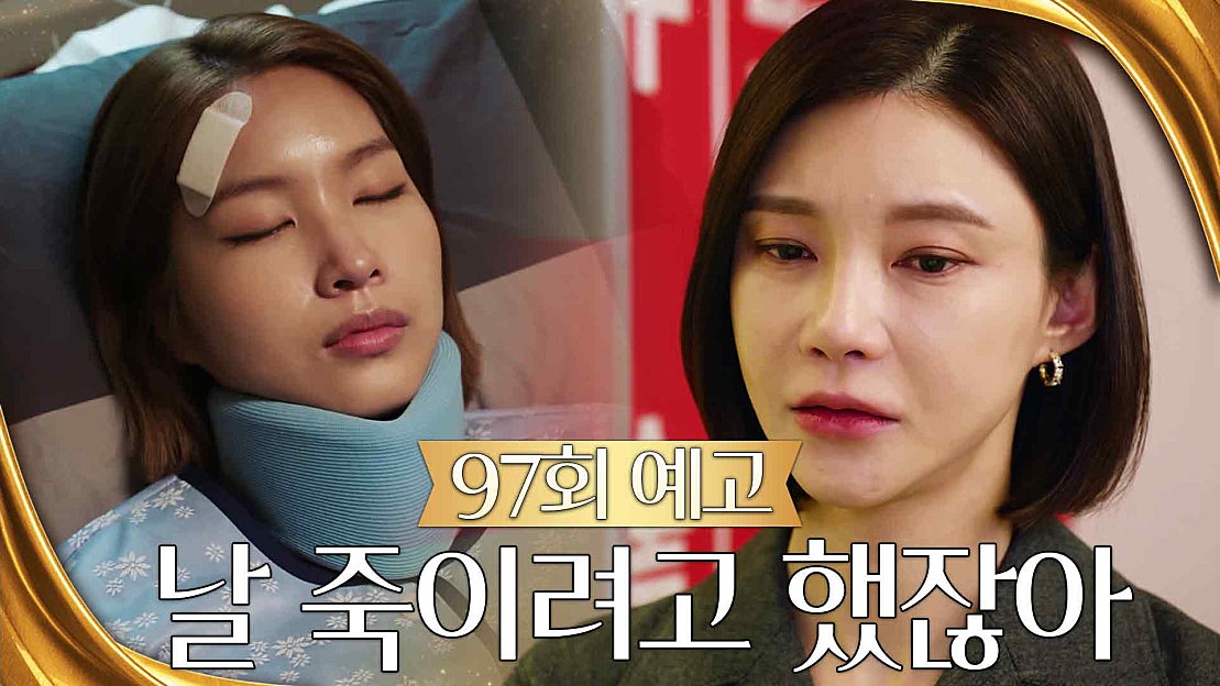 [97회 예고] 제발 일어나요.. 제발.. | KBS 방송 - 네이버 TV