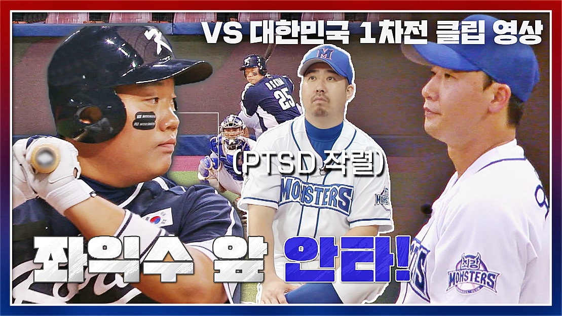 美친 장타력(＠_＠;) 오주원도 막지 못한 김범석의 안타⚾ | JTBC 221003 방송 - 네이버 TV