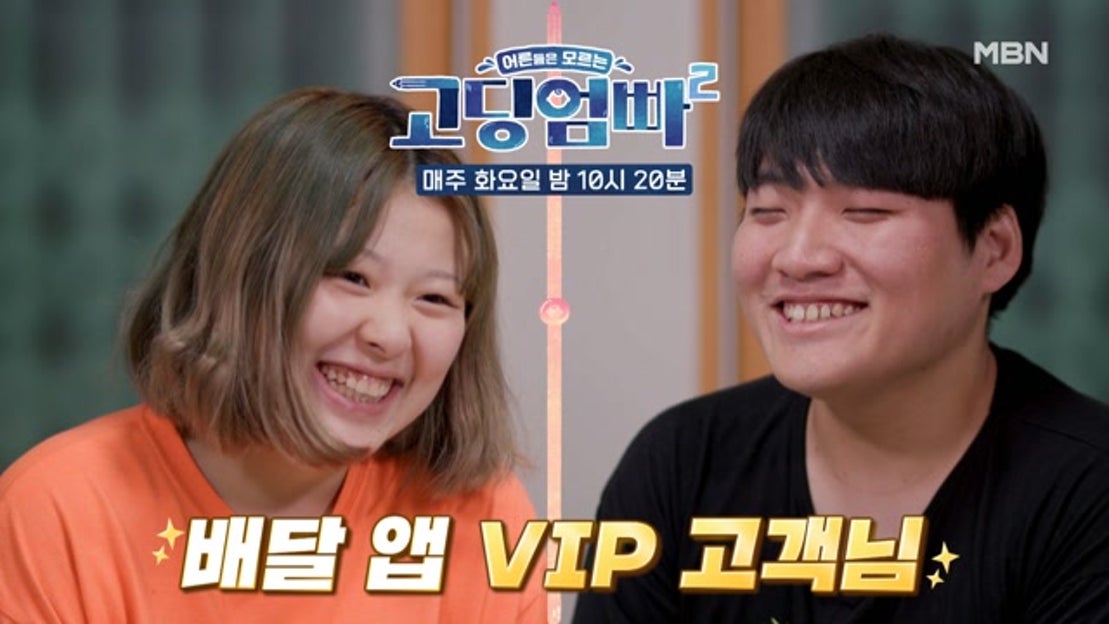 [고딩엄빠2] 아침부터 배달이 일상인 부부, 알고 보니 VIP? MBN 221004 방송 - 네이버 TV