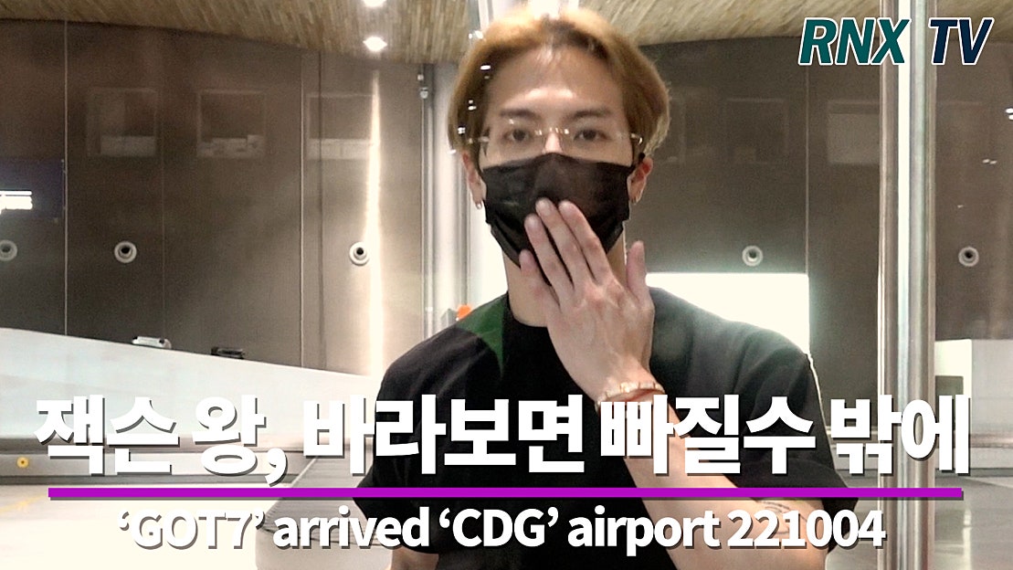 [RNX TV] ‘GOT7’ 잭슨 왕, 잘생김에 훈훈함까지! - 네이버 TV