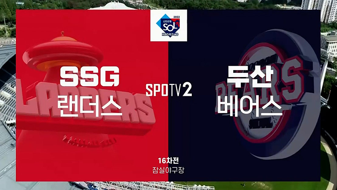 [전체HL] '브랜든 5승+강승호 투런포' 두산, SSG에 5-2 승리 - 네이버 TV
