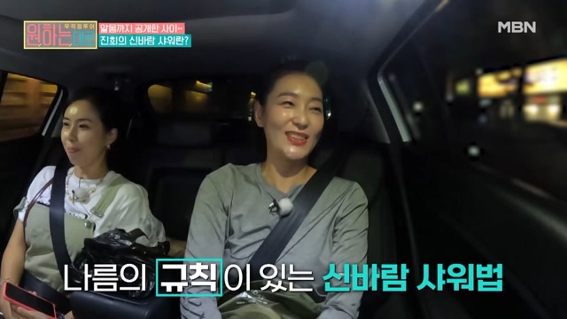 최정윤도 알고 있는 박진희의 신바람 샤워? 나름 규칙이 있는 신바람 샤워법 ㅋㅋㅋ MBN 221006 방송 - 네이버 TV