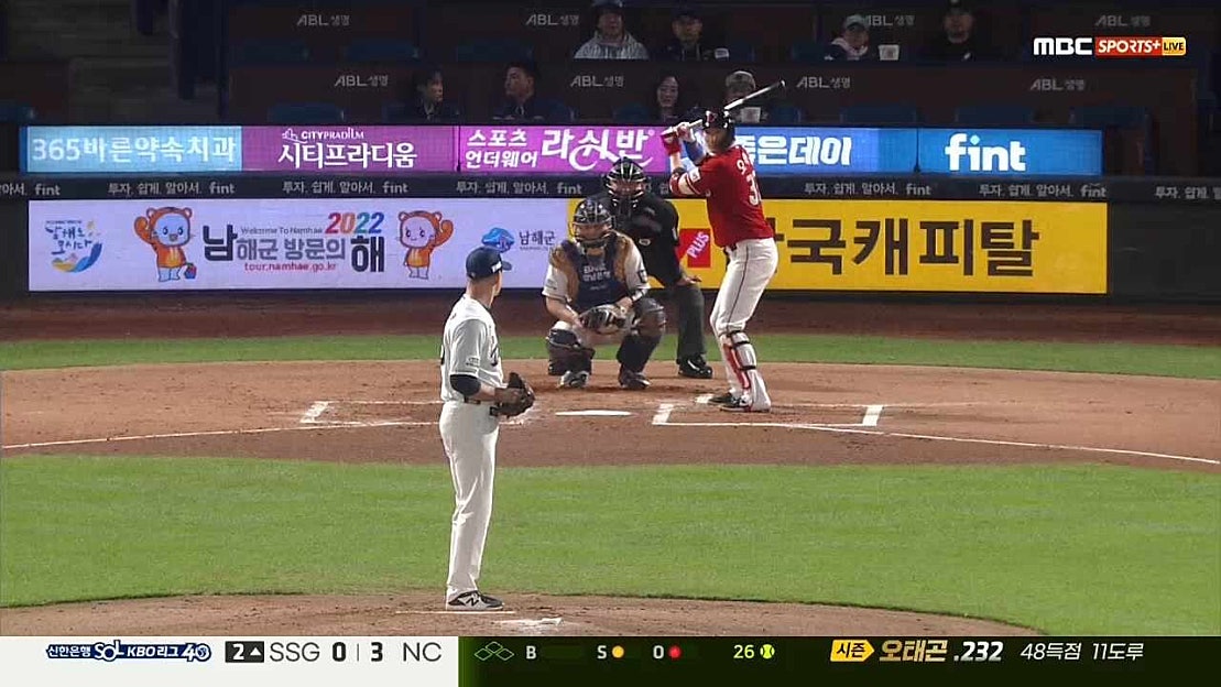 SSG vs NC 풀영상 (2022.10.06) - 네이버 TV