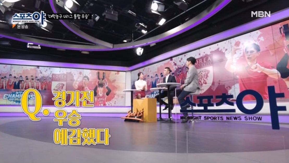 주희정, 경기전부터 우승할 걸 예감했다?! MBN 221006 방송 - 네이버 TV