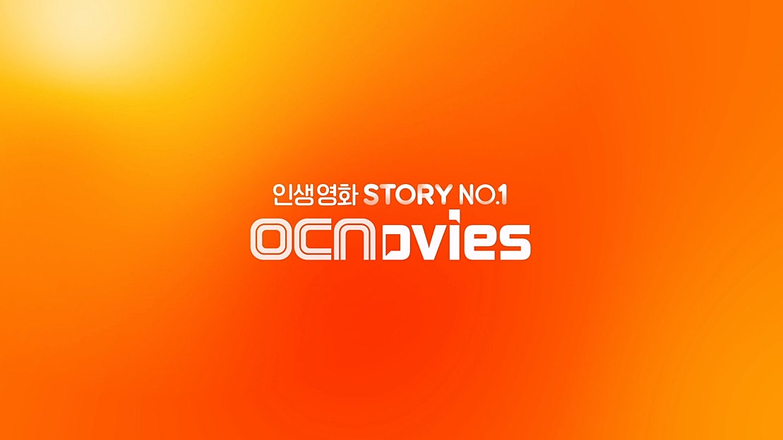 인생영화 Story No.1, OCN Movies - 네이버 TV