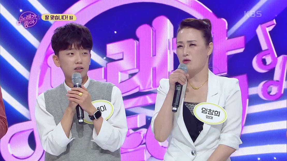 두 번째 팀 - 딸 맞습니다!1 | KBS 221009 방송 - 네이버 TV