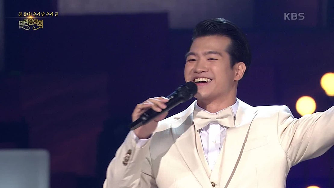 조명섭 - 신라의 달밤 | KBS 221009 방송 - 네이버 TV