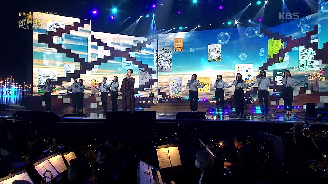 양희은+뉴위즈덤하모니 - 네 꿈을 펼쳐라 | KBS 221009 방송 - 네이버 TV