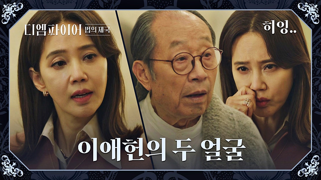 갑질 하던 오현경, 신구 앞에서는 180도 달라지는 모습😲 | JTBC 221009 방송 - 네이버 TV