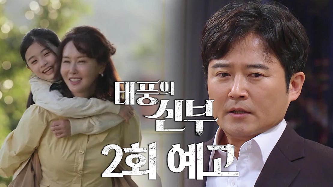 [2회 예고] 자네는 좀 알고 있지? 10년 전 일석이 사고 말이야 | KBS 방송 - 네이버 TV