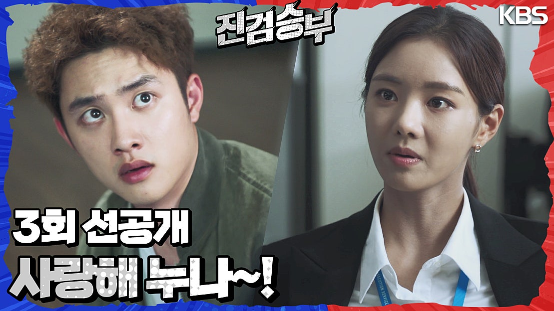 [단독 선공개] 내가 미쳤지, 미쳤어 어쩌자고 이런 놈이랑 손을 잡아서😵‍💫 | KBS 방송 - 네이버 TV