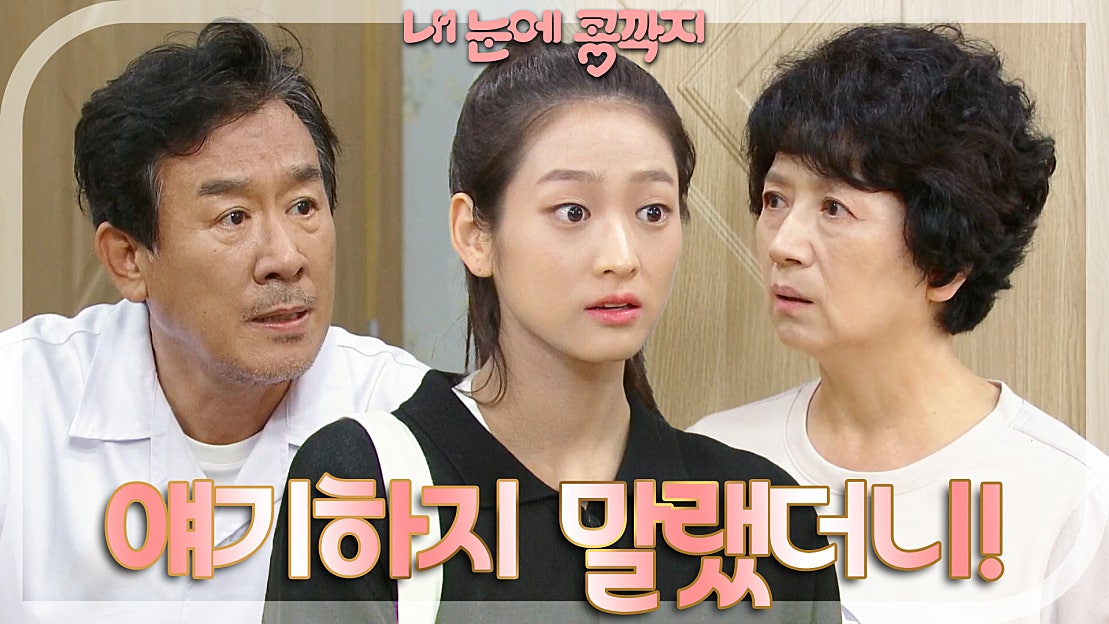 정수한의 상황을 알게 된 박철호… 또 박순천의 오해를 받는 배누리 | KBS 221012 방송 - 네이버 TV