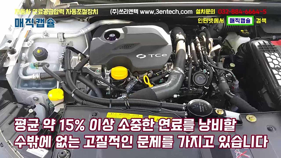 삼성 SM6 연비를 높인다. SM3연비 SM5연비 SM7연비 K9연비 K8연비 K7연비 K6연비 K5연비 K3연비 - 네이버 TV