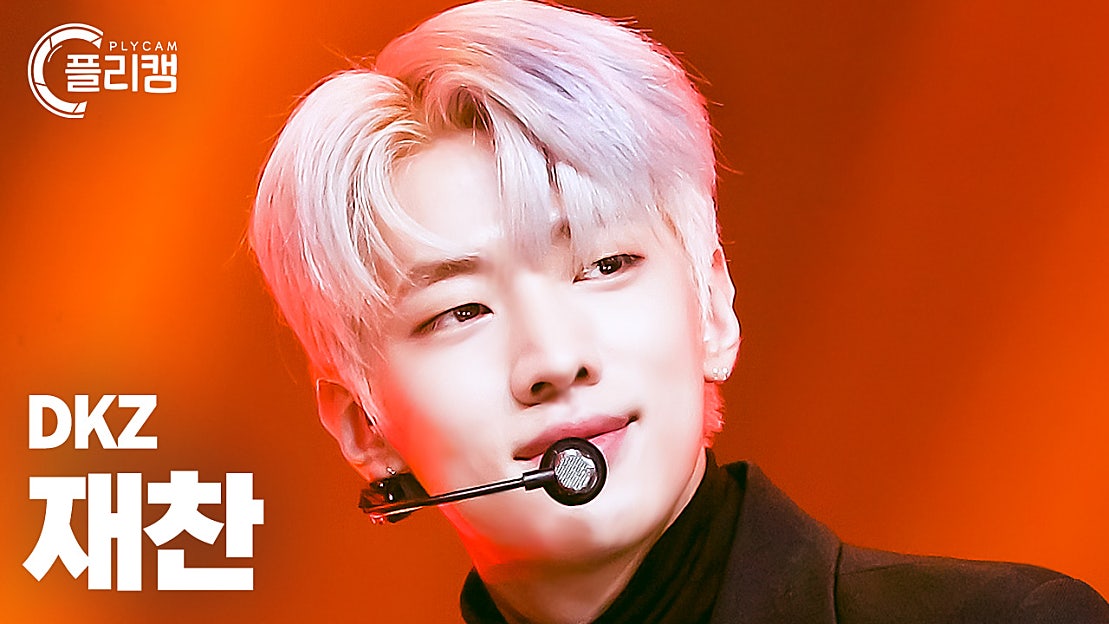 [플리캠 4K 가로] DKZ JAECHAN 'Uh-Heung (호랑이가 쫓아온다)' (디케이지 재찬 직캠)ㅣSimply K -Pop CO - 네이버 TV