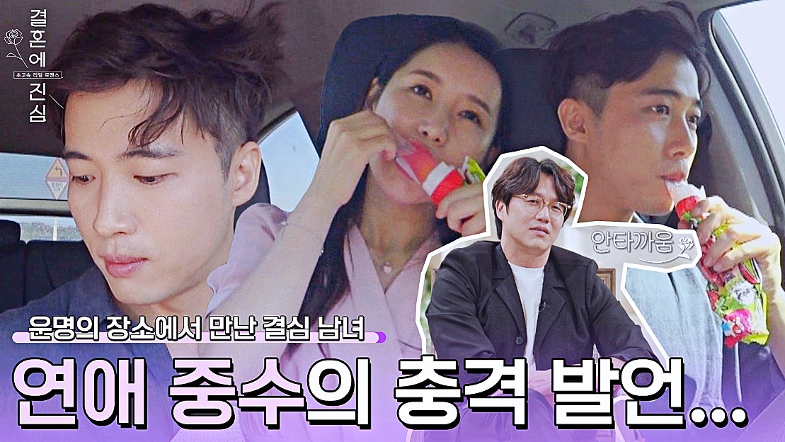 귀를 의심🙊 센스가 많~이 부족한 자.칭. 연애 중수 김광석^_^;; | JTBC 221013 방송 - 네이버 TV