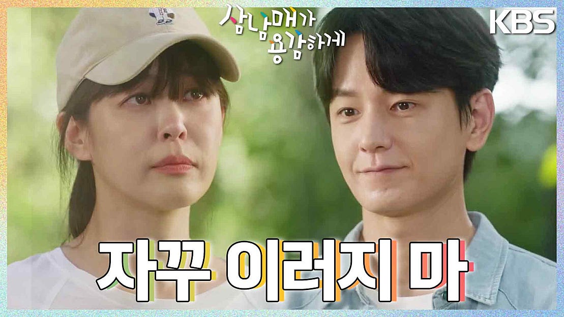 ＂잘 살아 상준아＂ 임주환을 마지막으로 거절하는 이하나.. | KBS 221015 방송 - 네이버 TV
