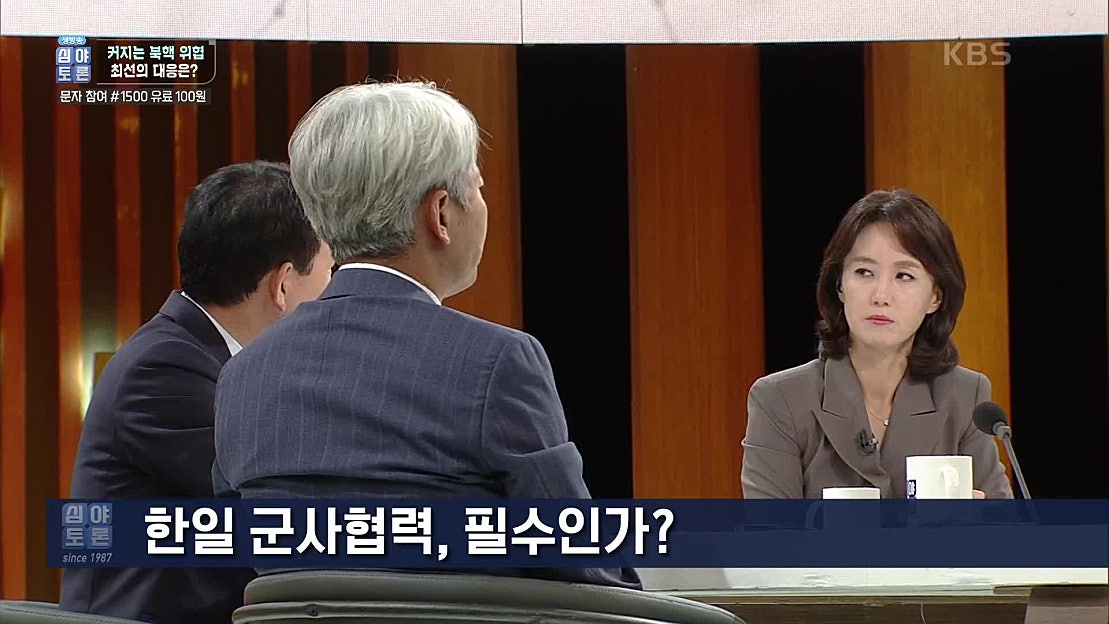 한·일 군사협력, 필수인가? | KBS 221015 방송 - 네이버 TV