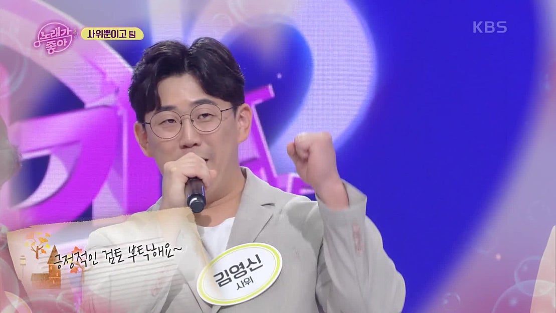 첫 번째 팀 - 사위뿐이고 2 | KBS 221016 방송 - 네이버 TV