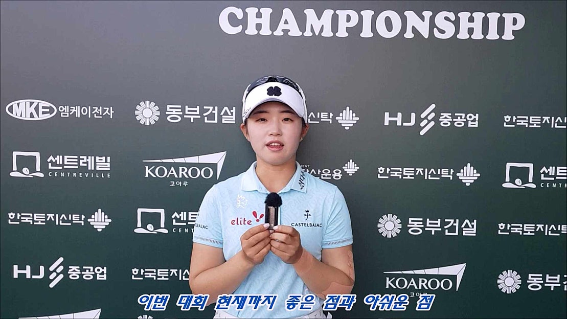 KLPGA투어 드라이버 비거리 5위 '귀요미 장타자' 임진영 인터뷰 "제 장타의 비결요?" - 네이버 TV