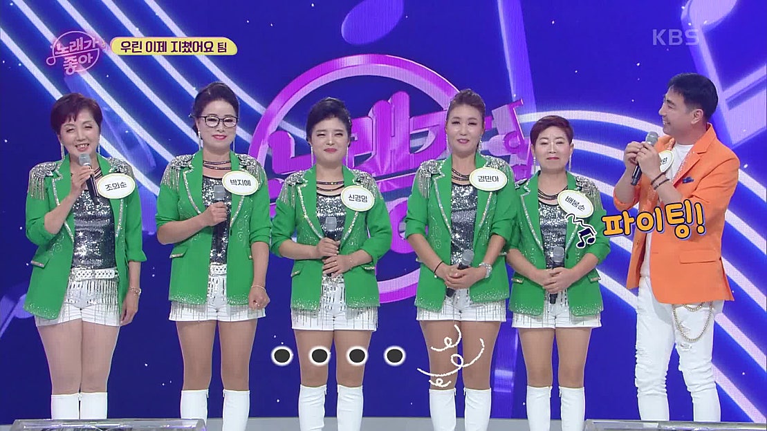 세 번째 팀 - 우린 이제 지쳤어요 1 | KBS 221016 방송 - 네이버 TV