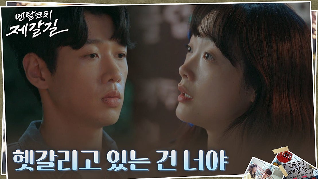 🔥불똥🔥 이유미, 마음 착각하는 문유강에 ＂너도 쌤이랑 똑같아＂ | tvN 221017 방송 - 네이버 TV