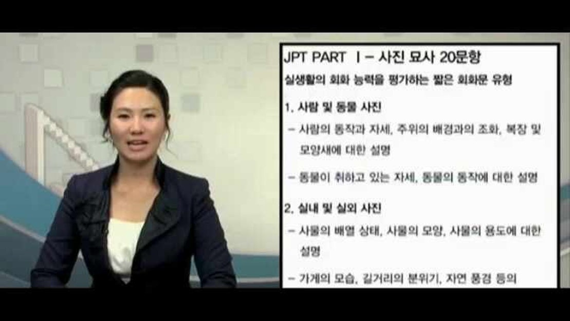 [일본어] New JPT 한권으로 끝내기 800 청해편 - 네이버 TV