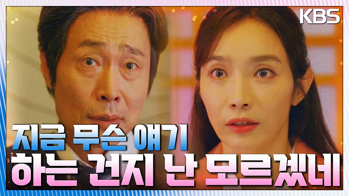 이세영의 제안으로 녹취해 보려던 이민영.. 이를 이재용이 눈치채고 마는데‥． | KBS 221017 방송 - 네이버 TV