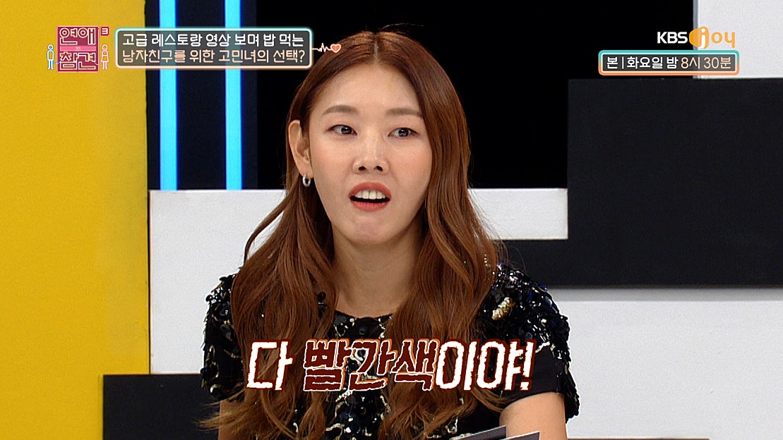 OO 딸이라고?! 고민녀 아빠의 정체를 알게 된 남친의 황당한 행동 | KBS Joy 221018 방송 - 네이버 TV