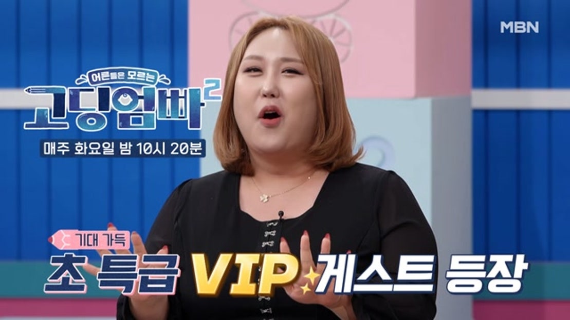 [고딩엄빠2] 입담계의 VIP 게스트, 풍자 등장! MBN 221018 방송 - 네이버 TV
