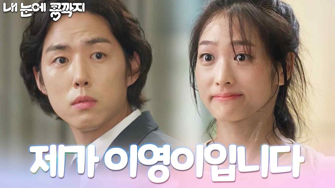 [깜짝 엔딩] ＂이영이 왔습니다!＂ 아슬아슬하게 면접장에 도착한 배누리 | KBS 221018 방송 - 네이버 TV