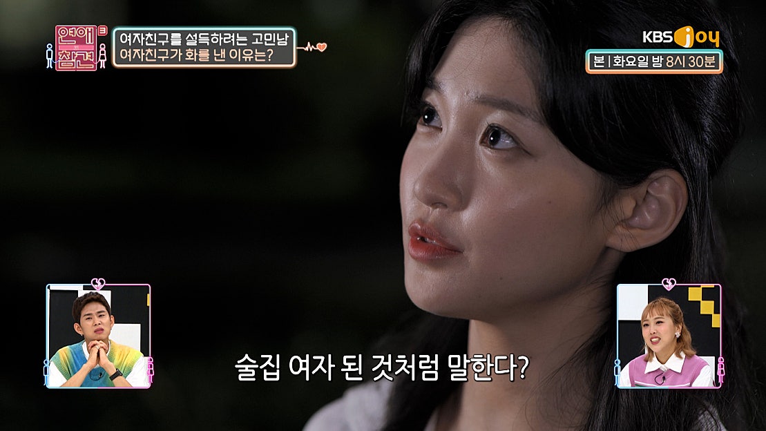 편견이 많은 직업을 선택한 그녀를 말리고 싶은 고민남 | KBS Joy 221018 방송 - 네이버 TV