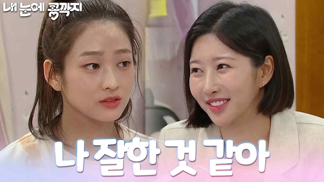 ＂나 오늘 나쁜 엄마 아니야＂면접에서의 아쉬움을 달래는 배누리 | KBS 221019 방송 - 네이버 TV