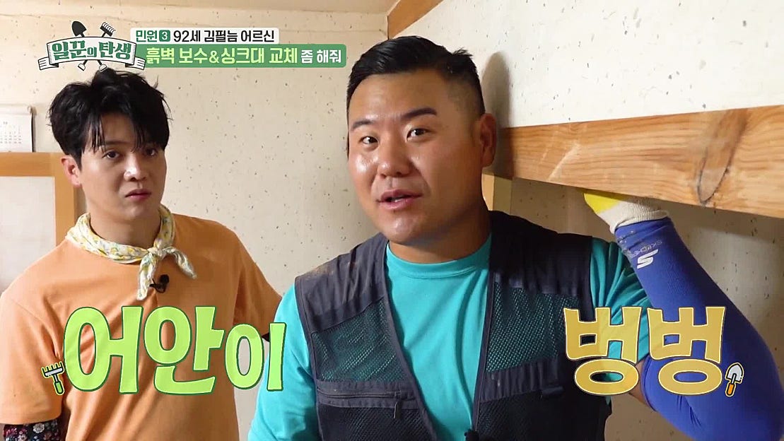 흙벽 보수와 주방 수전 교체를 부탁해~ | KBS 221019 방송 - 네이버 TV