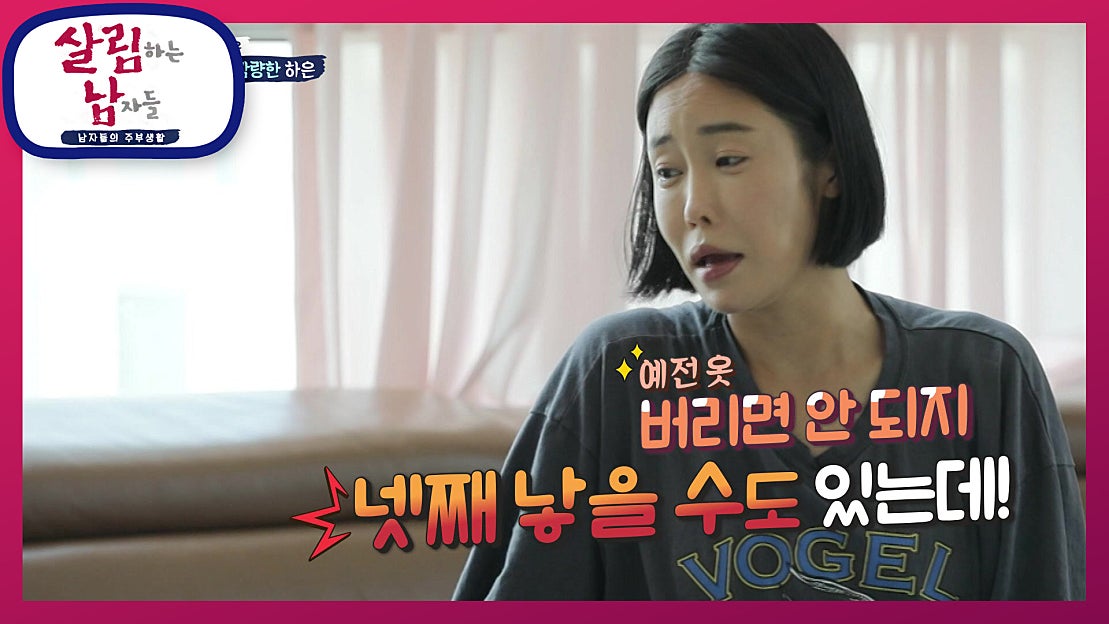 무려 16KG 감량한 하은! 아들이 택한 과거의 하은? 꺳잎으로 다이어트 한다! | KBS 221022 방송 - 네이버 TV