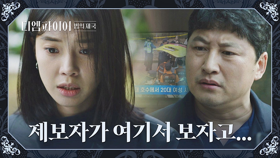 사건 현장에 있었던 임세미, 주세빈 죽음에 죄책감 가득💦 | JTBC 221022 방송 - 네이버 TV