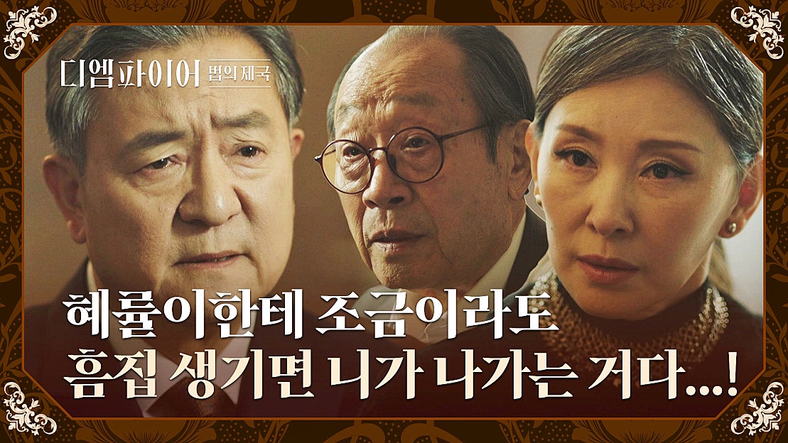 ((김선아＞＞송영창)) 이미숙-신구는 오로지 김선아 생각뿐! | JTBC 221022 방송 - 네이버 TV