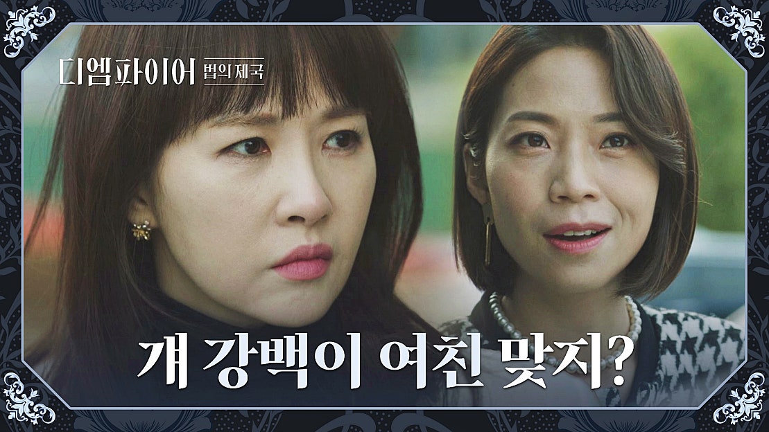 김정, 주세빈의 정체(?)를 가지고 김선아 자극하는 중-_-^ | JTBC 221022 방송 - 네이버 TV