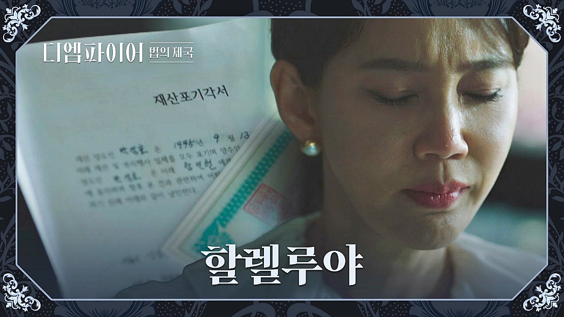 신구의 전화를 엿들은 오현경, 본격 재산포기각서(!) 찾기 대작전👊 | JTBC 221022 방송 - 네이버 TV