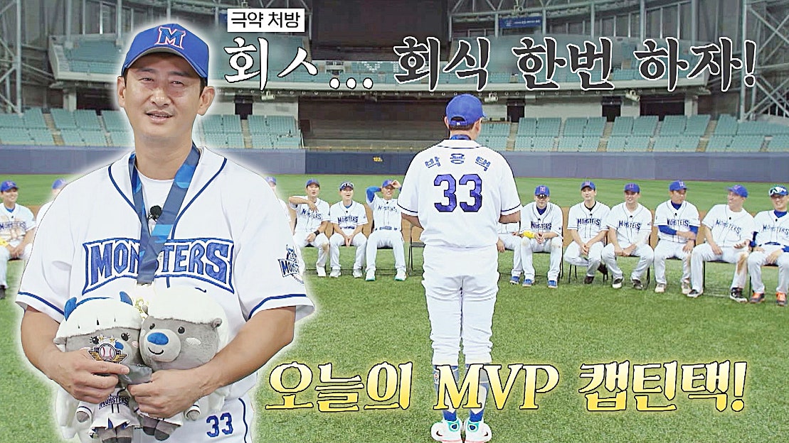 얼렁뚱땅 얻어걸린(?) MVP👉 박용택(회식 한번 쏠게요^^;) | JTBC 221024 방송 - 네이버 TV