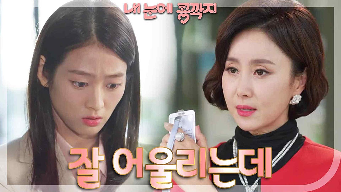 경숙과 로비에서 딱 마주친 배누리! 궁지에 몰리게 되는데.. | KBS 221025 방송 - 네이버 TV