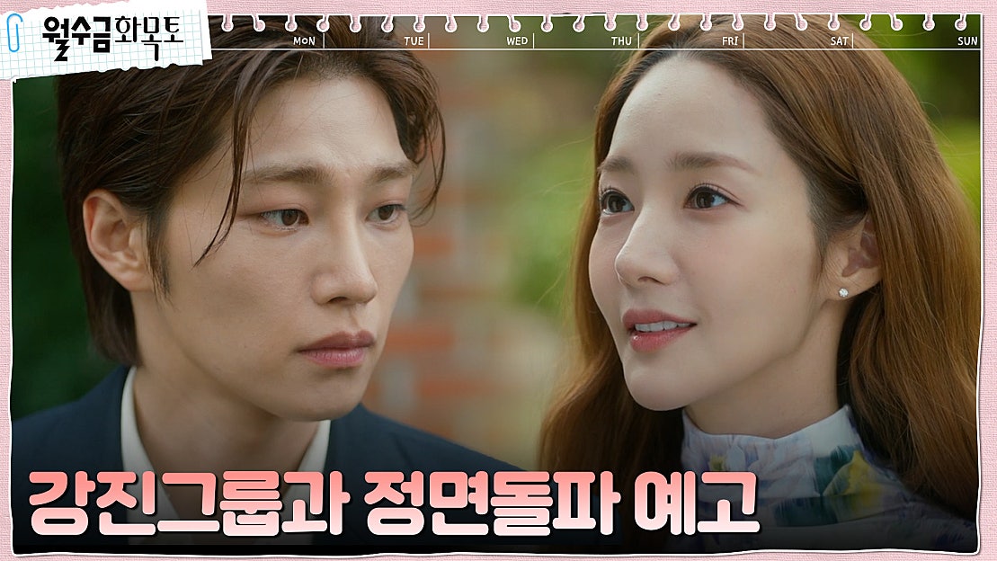 ＂피할 이유 없잖아요＂ 박민영의 마지막 업무=강진그룹 정면 돌파?! | tvN 221026 방송 - 네이버 TV