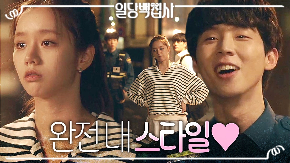 무서운 10대 vs 이혜리의 대치전⚡ 순경 송덕호와의 첫 대면!, MBC 221026 방송 - 네이버 TV