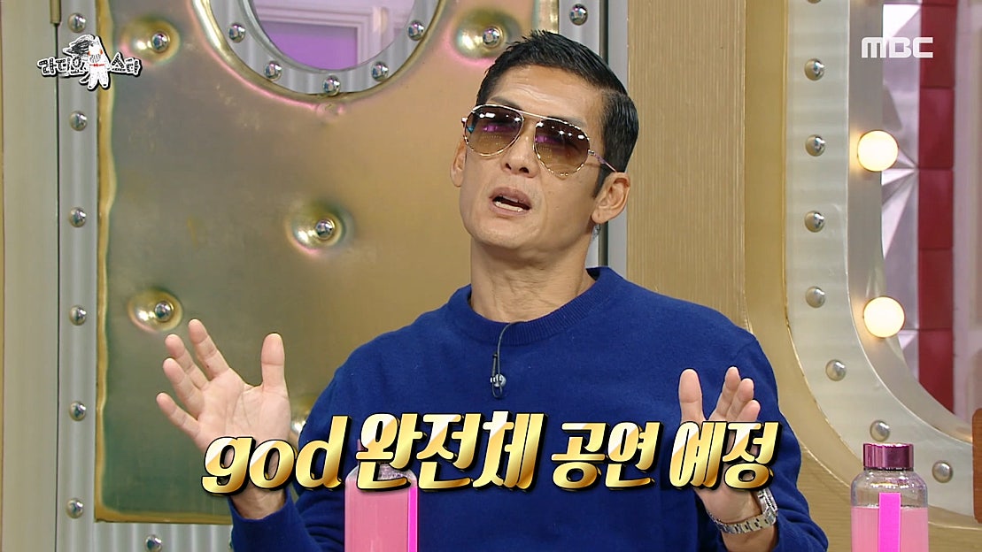 박준형, 라디오스타에서 공개하는 깜짝소식?! '완전체 공연 예정인 god !', MBC 221026 방송 - 네이버 TV