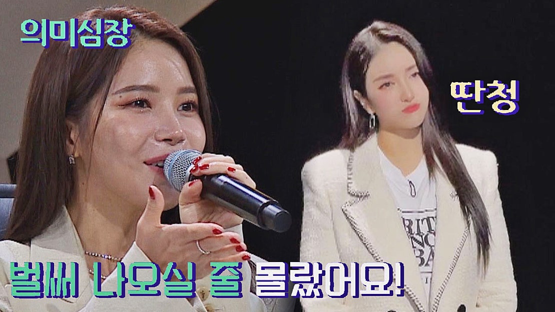 차수지의 본캐를 알고 있다?! 솔라의 의미심장한 한 마디..😲 | JTBC 221026 방송 - 네이버 TV