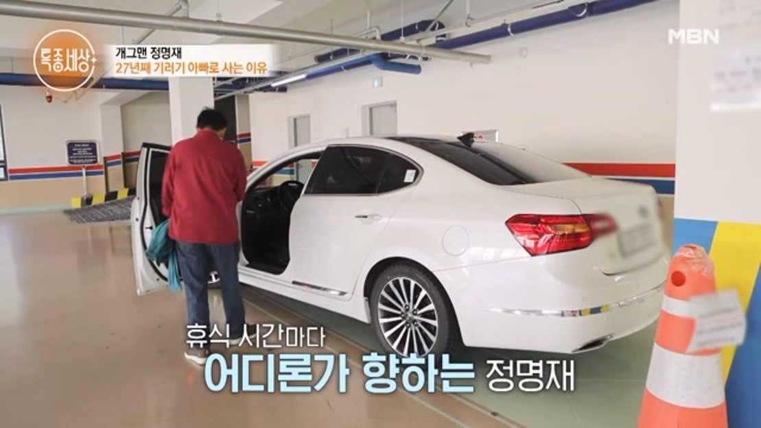 매일 오후 3시만 되면 개그맨 정명재는 어디로 사라지는 걸까? MBN 221027 방송 - 네이버 TV