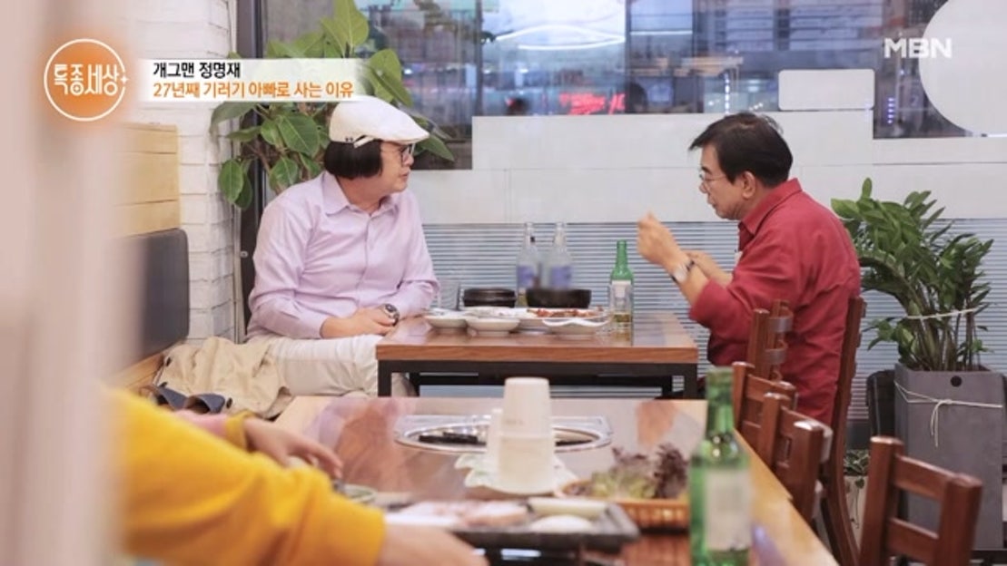 개그맨 정명재의 절친한 후배 개그맨 '최양락'...선배를 걱정하는 이유는? MBN 221027 방송 - 네이버 TV