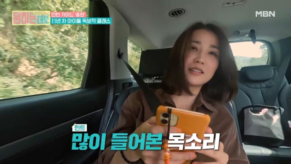 박하선 노래 틀다 의미심장한 미소를 띤 이유는? 어디서 많이 들은 목소리잖아요~ MBN 221027 방송 - 네이버 TV